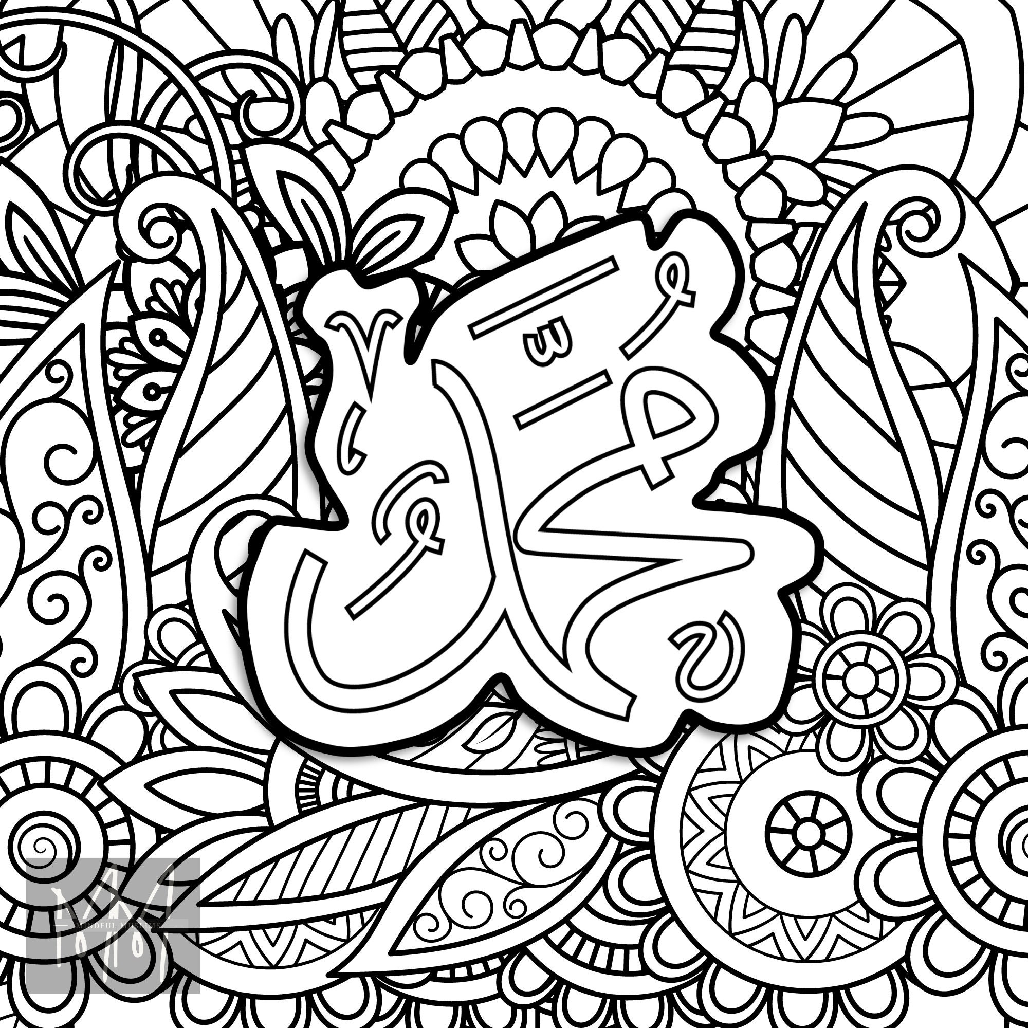 ISLAMIC MINDFUL COLOURING Instant Digital Download Arabic Calligraphy ...