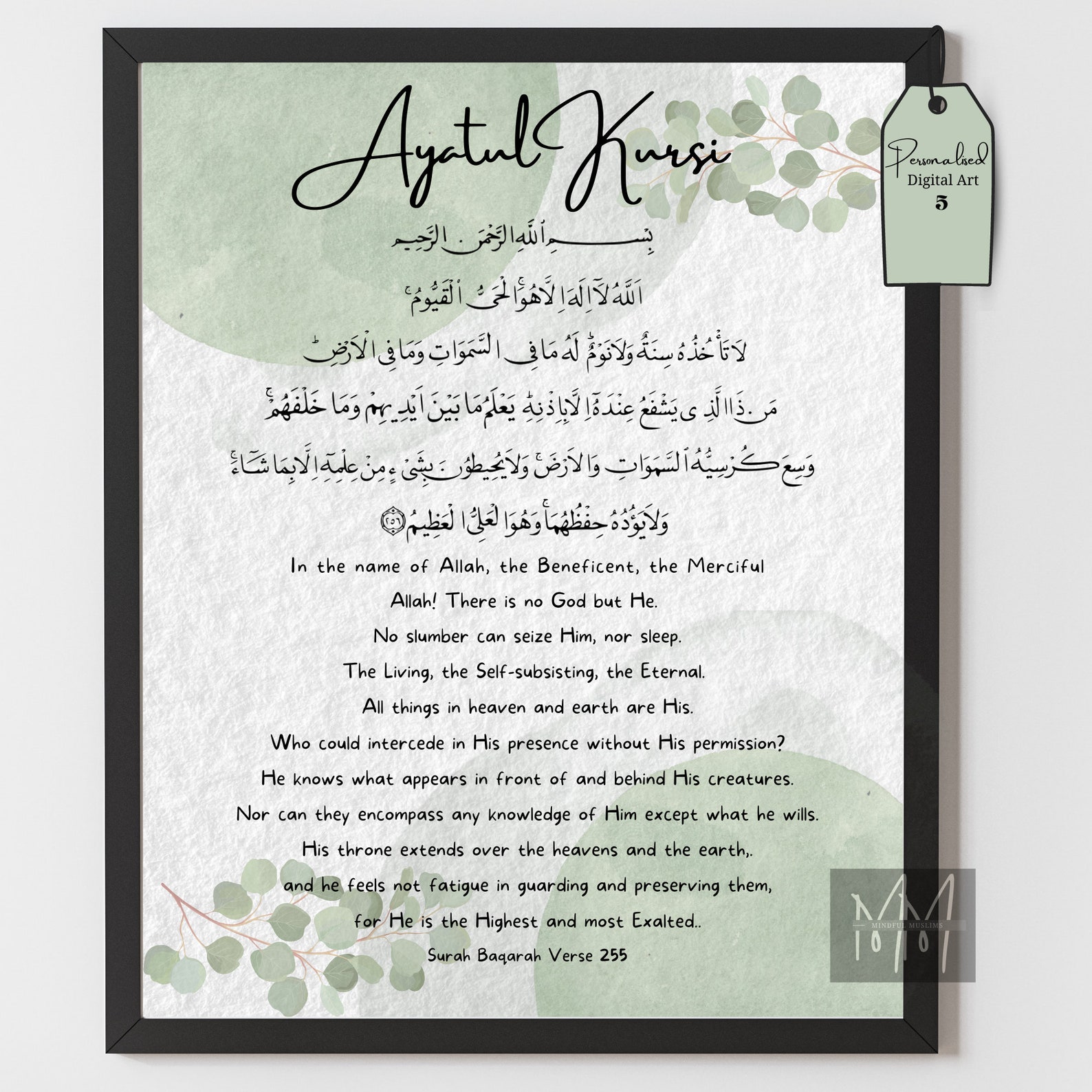 Ayatul Kursi Digital Art Print | Islamic Art | Islamic Home Decor ...