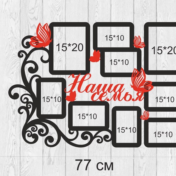 Laser File Photo Album - Etsy