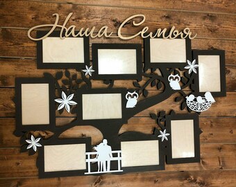 Family Tree 5 Photo Frames Svg Dxf Cdr Laser Cut Cnc File | Etsy UK