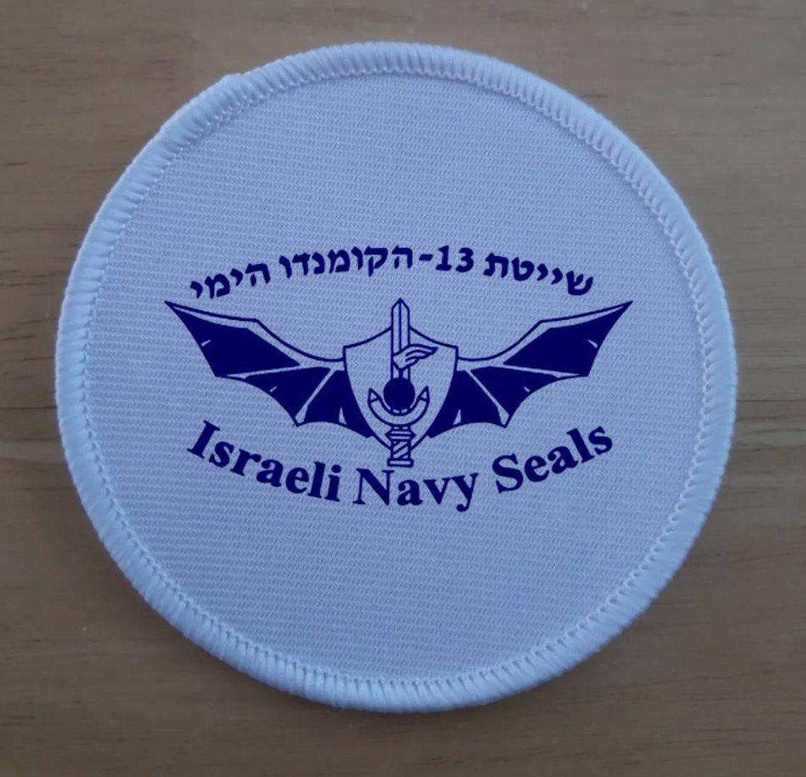 Israel Special Forces Shayetet 13 patch badge | Etsy