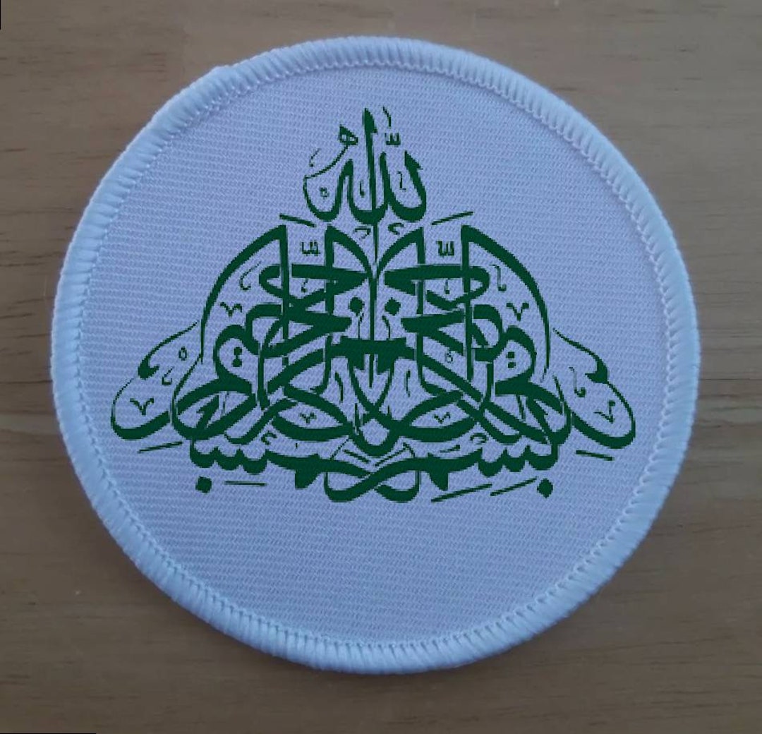 Muslim Patch Badge - Etsy