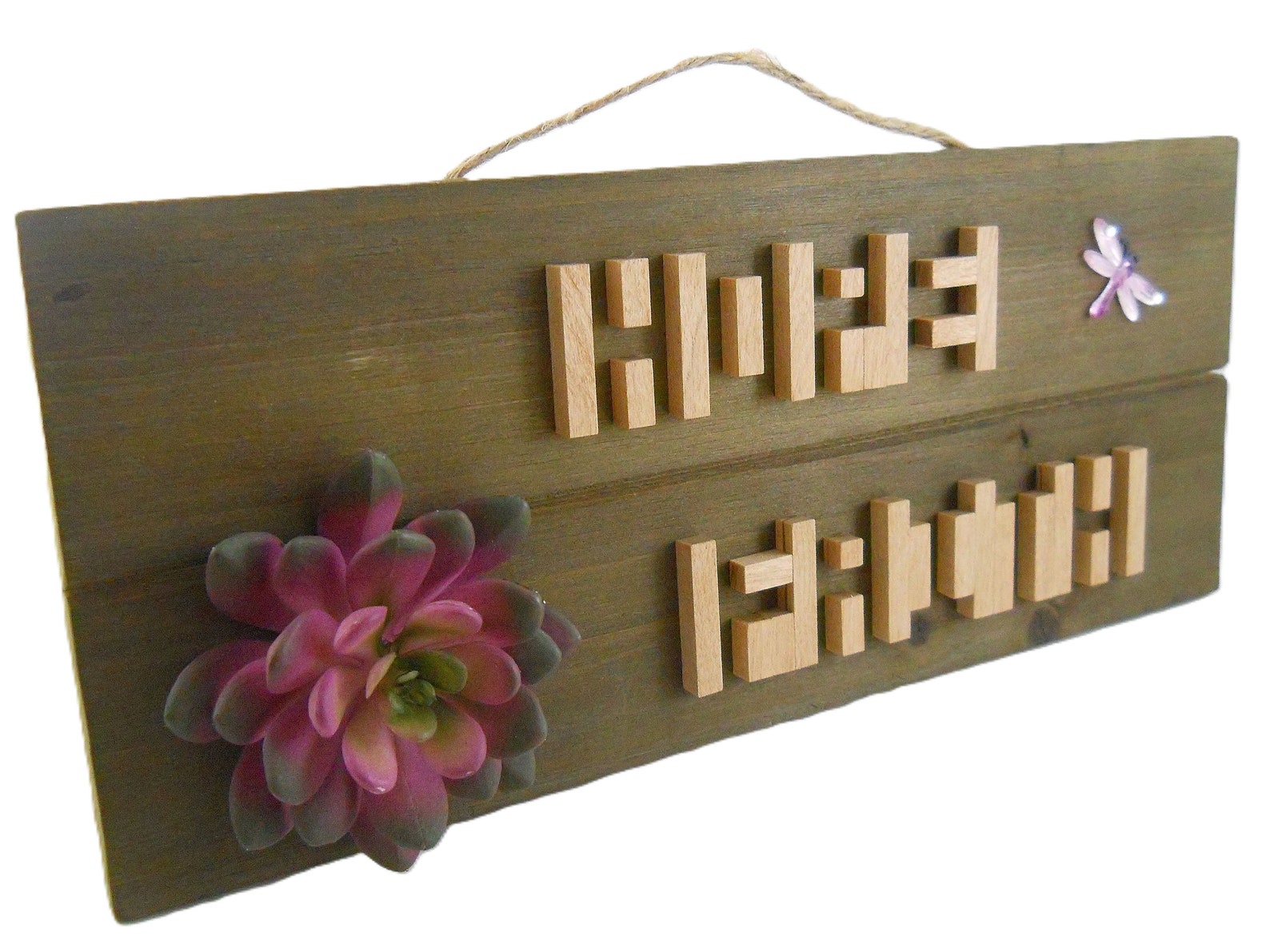 Hope/faith Sign, Handmade Wooden Decorative Accent, Gift, 5" X 12 ...