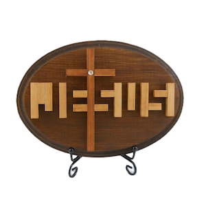 Jesus Sign, Handmade Wooden Decorative Accent, Gift, 5" X 7" Oval - Etsy