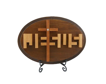 Jesus Sign, Handmade Wooden Decorative Accent, Gift, 3" X 7" Jagged ...