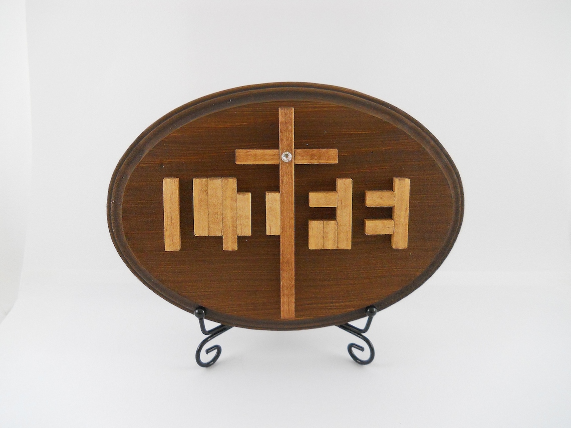 Life Sign, Handmade Wooden Decorative Accent, Gift, 5 X 7 Oval - Etsy