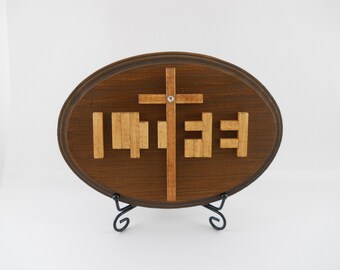 Jesus Sign Handmade Wooden Decorative Accent Gift 5 X - Etsy