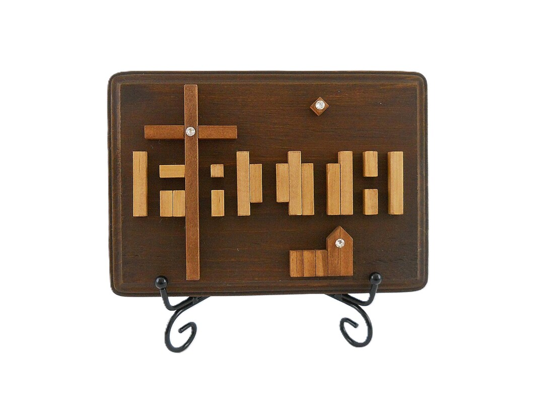 Faith Sign, Handmade Wooden Decorative Accent, Gift, 5" X 7 ...