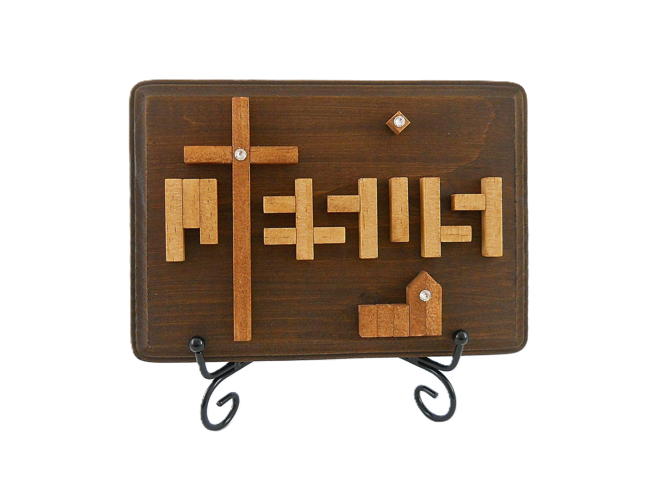 Jesus Sign, Handmade Wooden Decorative Accent, Gift, 5" X 7 ...