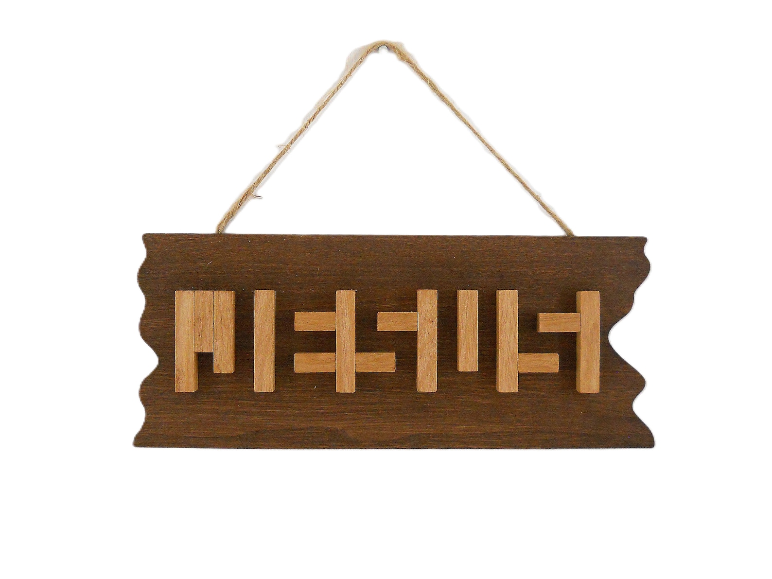 Jesus Sign, Handmade Wooden Decorative Accent, Gift, 3" X 7" Jagged ...