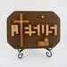 Jesus Sign, Handmade Wooden Decorative Accent, Gift, 5 X 7 Clipped ...