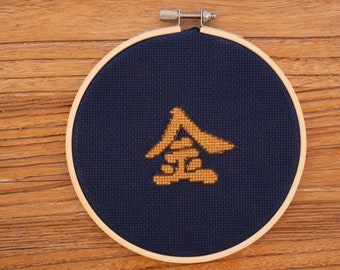Kanji Cross Stitch Pattern - Etsy