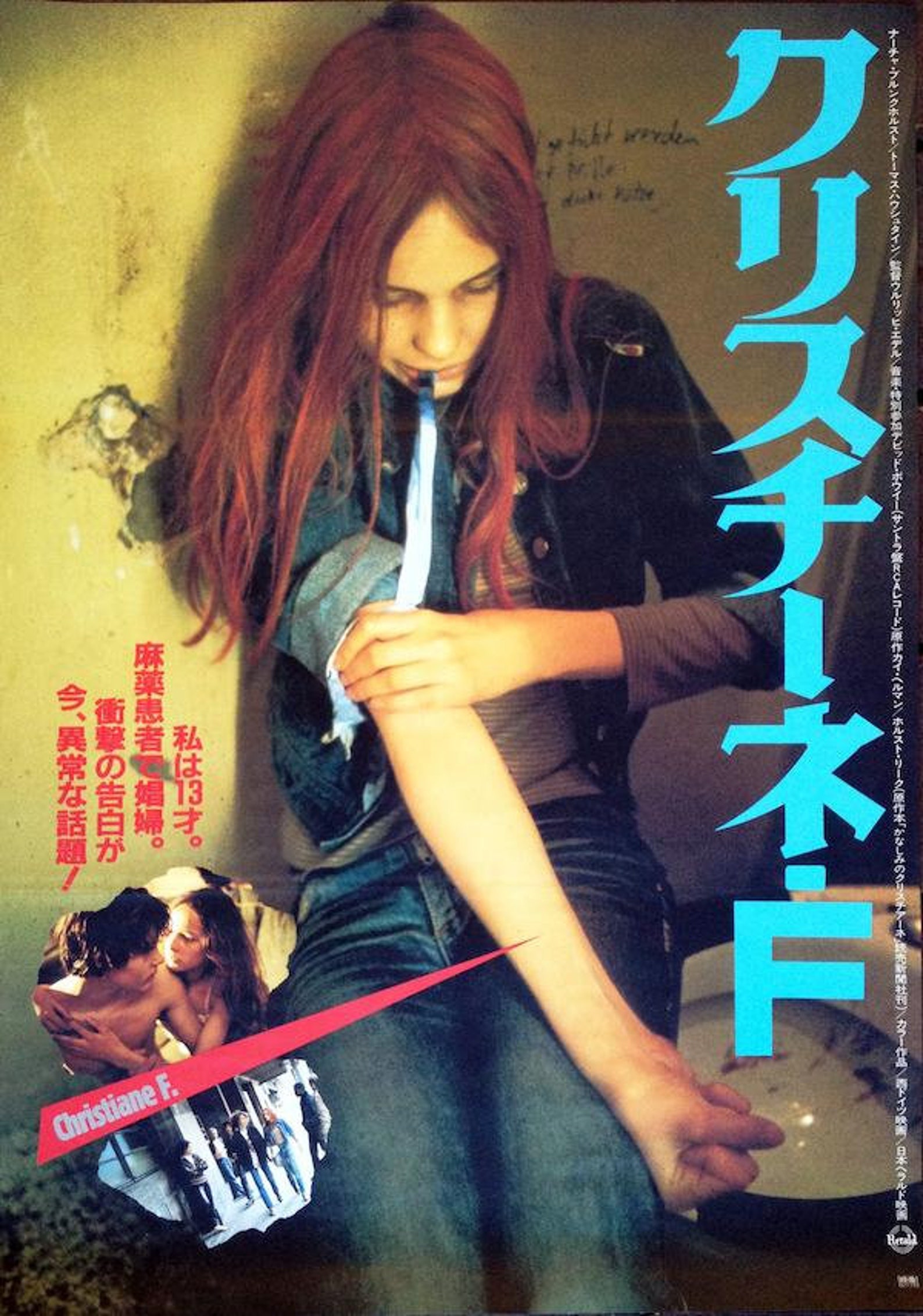 Christiane F. 1981 Reproduction Repro Print Japan B2 Poster | Etsy