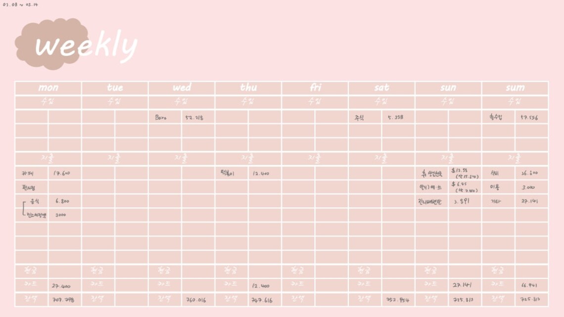 Household Ledger Printable, Monthly Budget, Weekly Budget, Yearly Bud ...