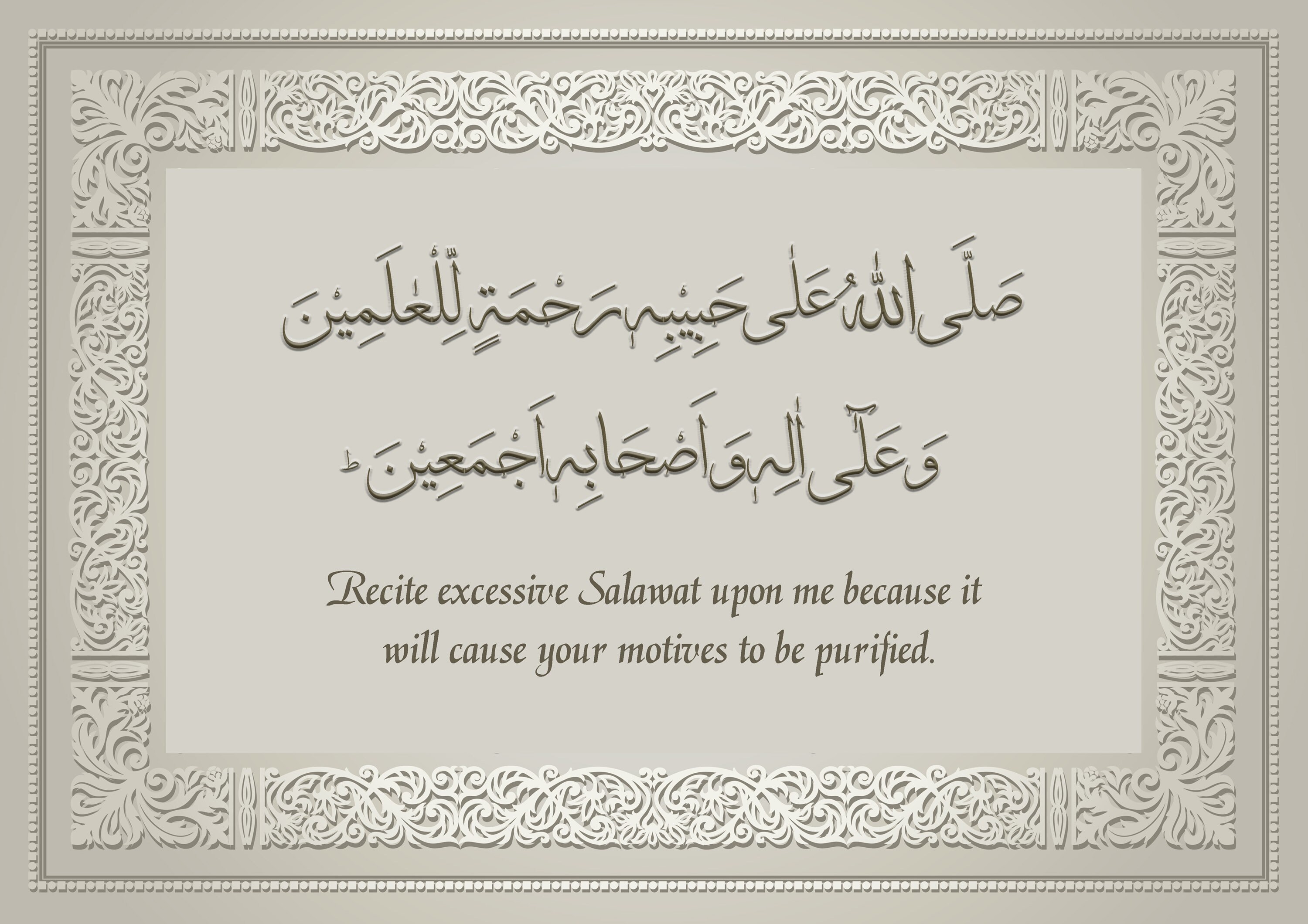 Salawat with Hadith 15 | Etsy