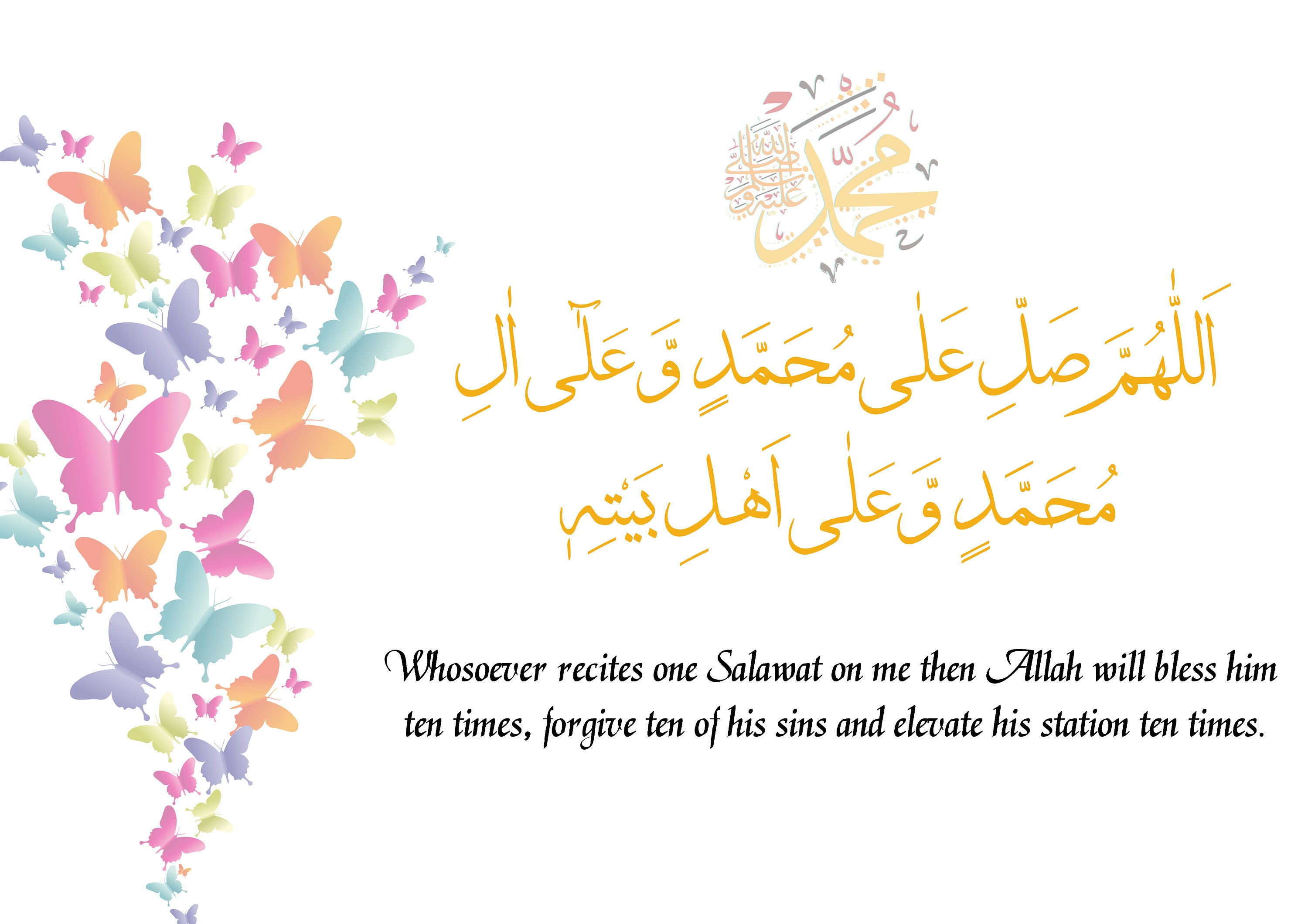 Salawat with Hadith 7 | Etsy