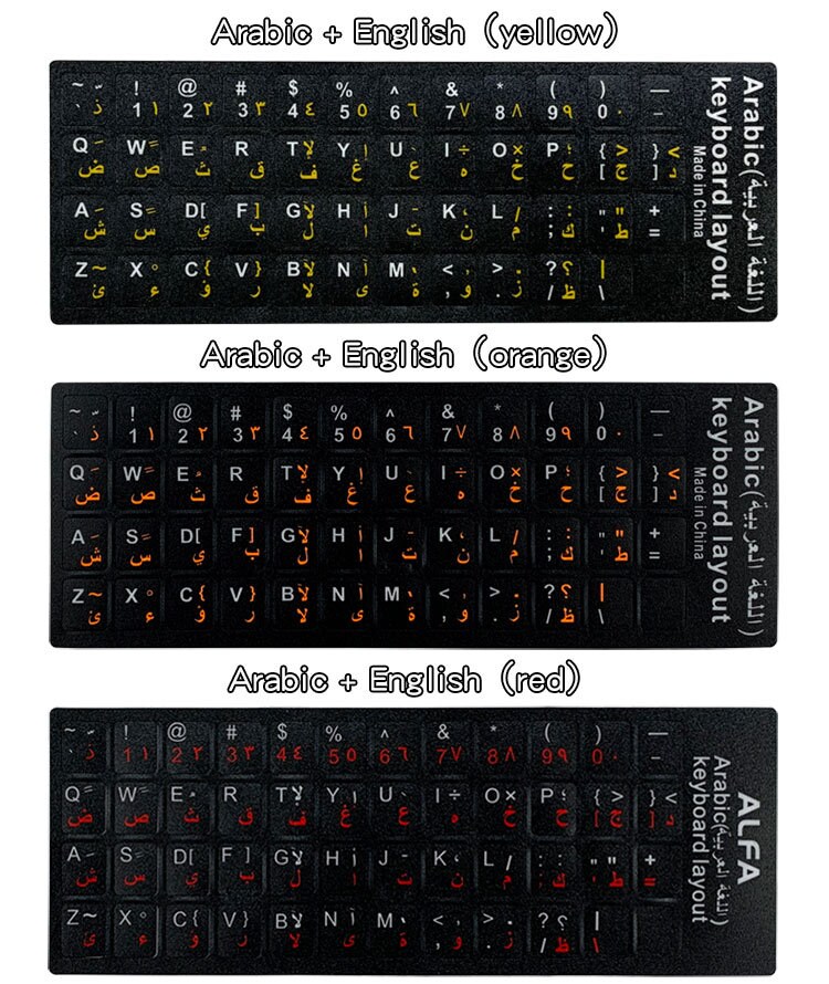 Black Keyboard Stickers ARABIC in Various Colours, PVC Matte Keys, Best ...
