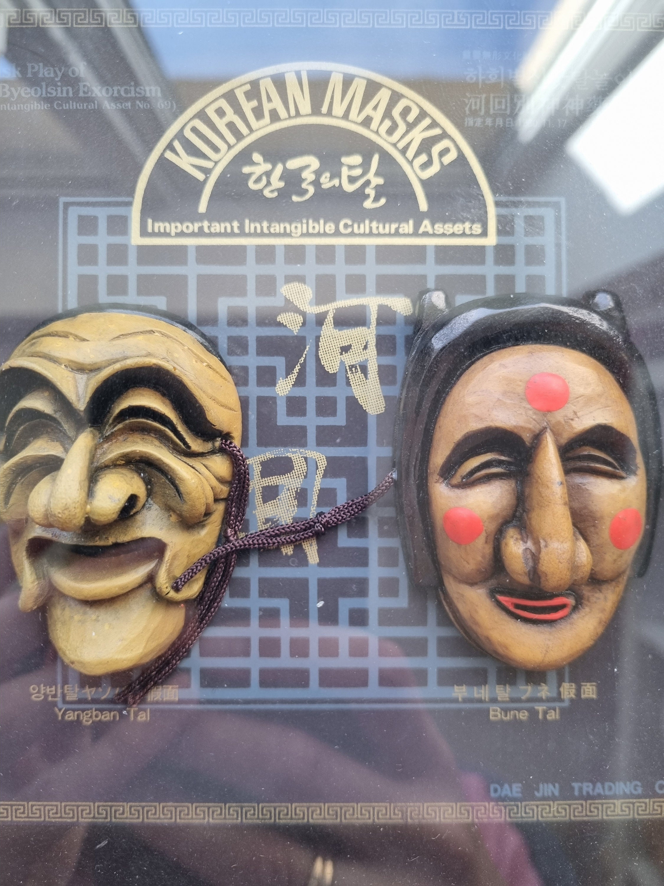 Vintage Korean Dae Jin Traditional Masks Yangban Tal Bune Tal Wood ...