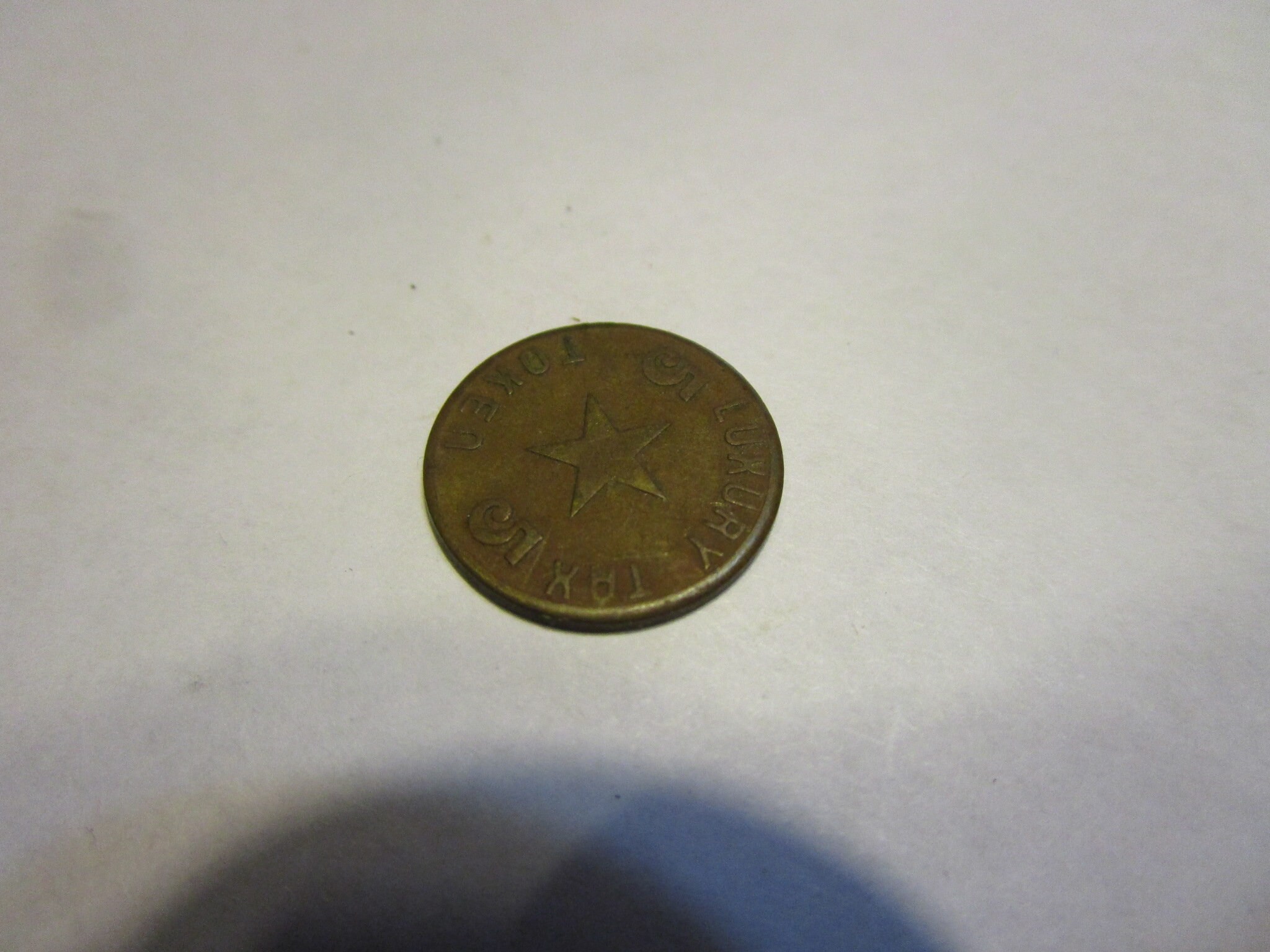 Antique Alabama State Luxury Tax Token - Etsy