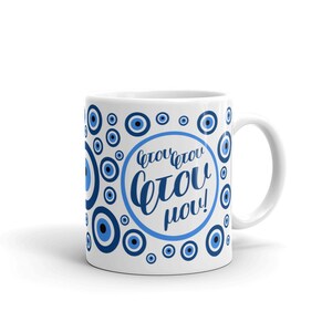 Funny Greek Evil Eye White Glossy Mug | "ftou Ftou Ftou Mou" Greek Gift ...