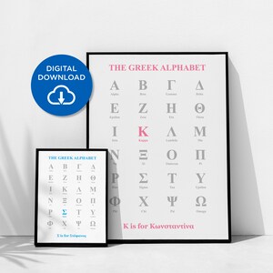 Custom Greek Alphabet Printable Art | Greek Language Name Digital Print ...
