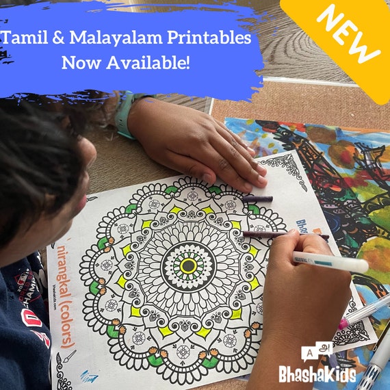 Tamil Colors Printables | Etsy