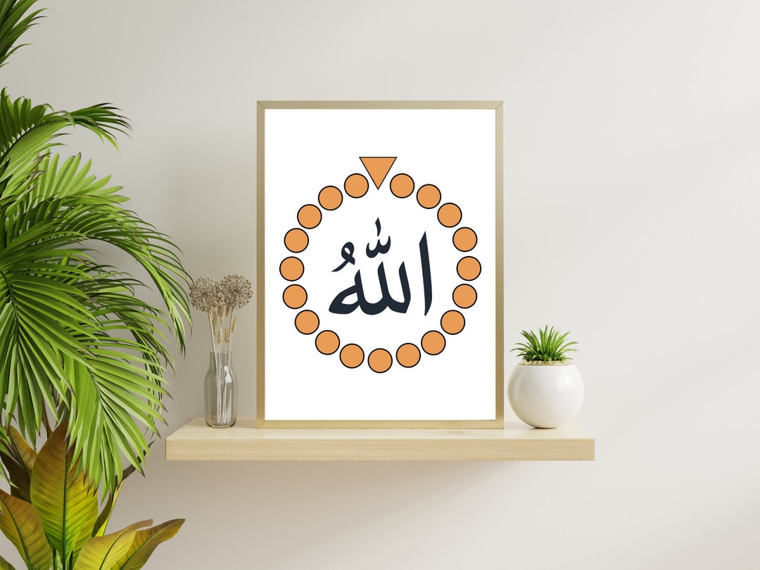 Allah Colourful Digital Wall Art Instant Download Minimalist Wall Print ...