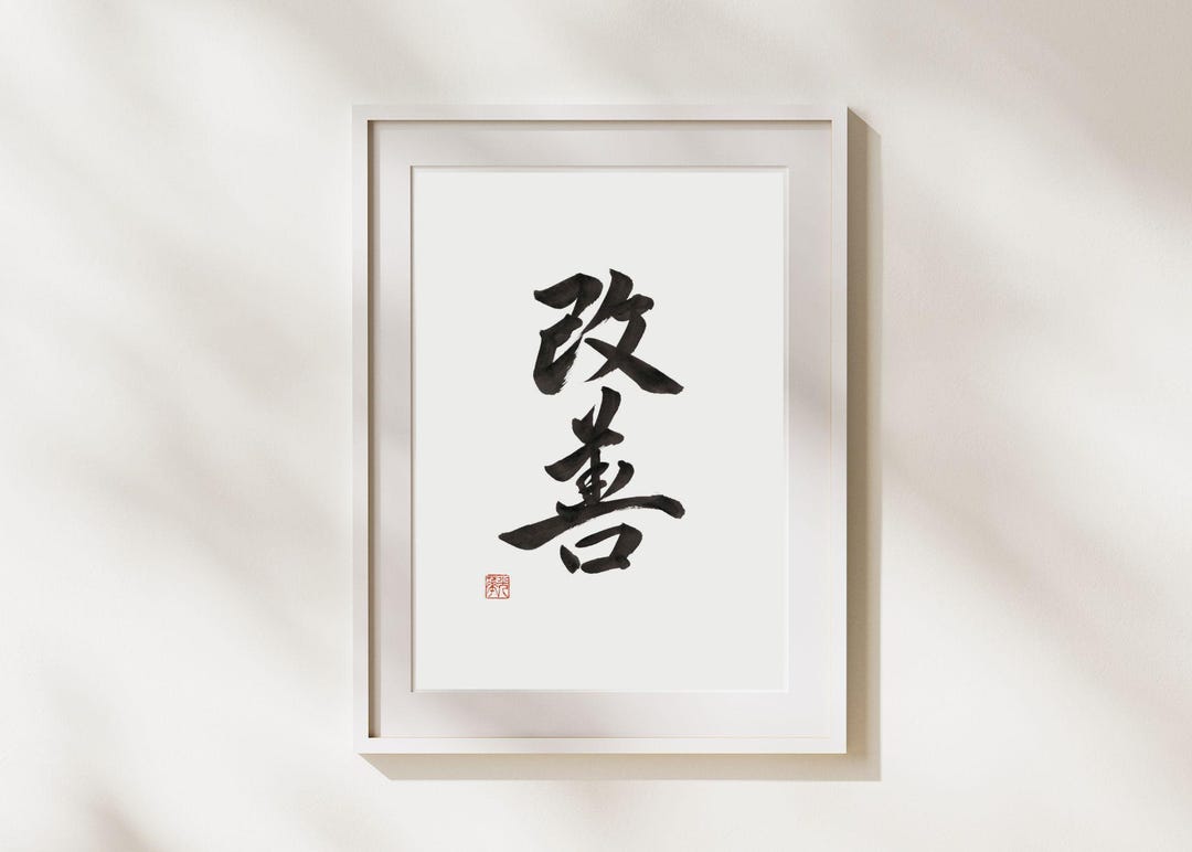 Kaizen, Continuous Improvement.digital Art Print,instant Download, Wall ...
