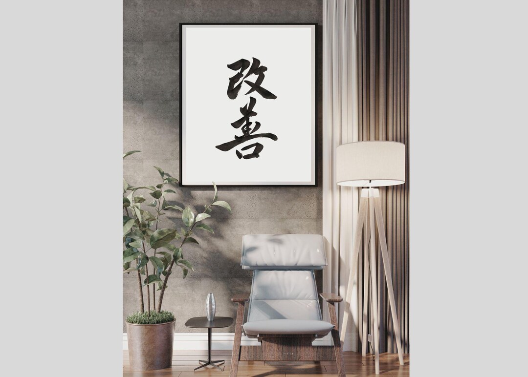 Kaizen, Continuous Improvement.digital Art Print,instant Download, Wall ...