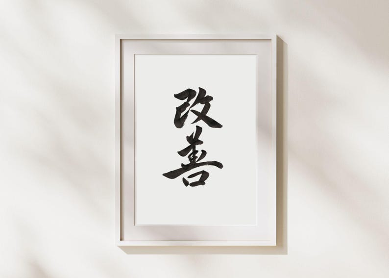Kaizen, Continuous Improvement.digital Art Print,instant Download, Wall ...