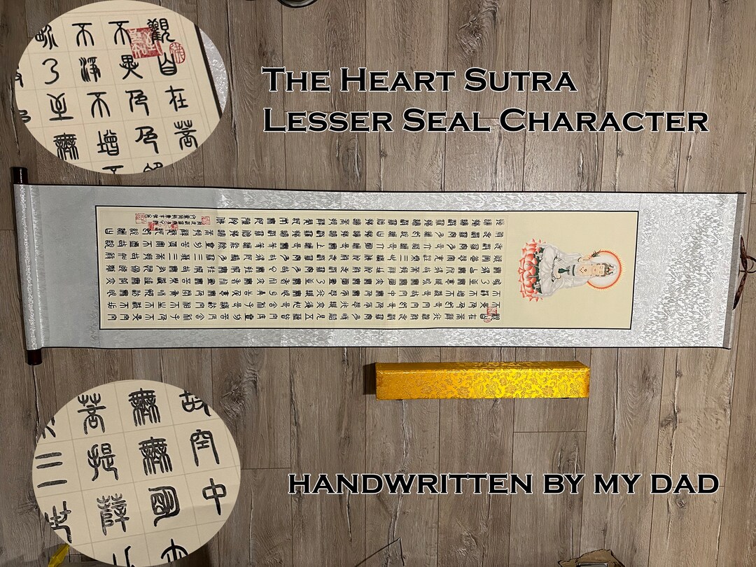 The Heart Sutra Sinking Chinese Calligraphy, the Lesser Seal Character ...