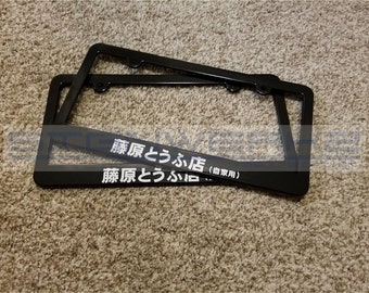 Initial D License Plate Frame - Etsy