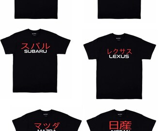 Japanese Car Writing - Etsy