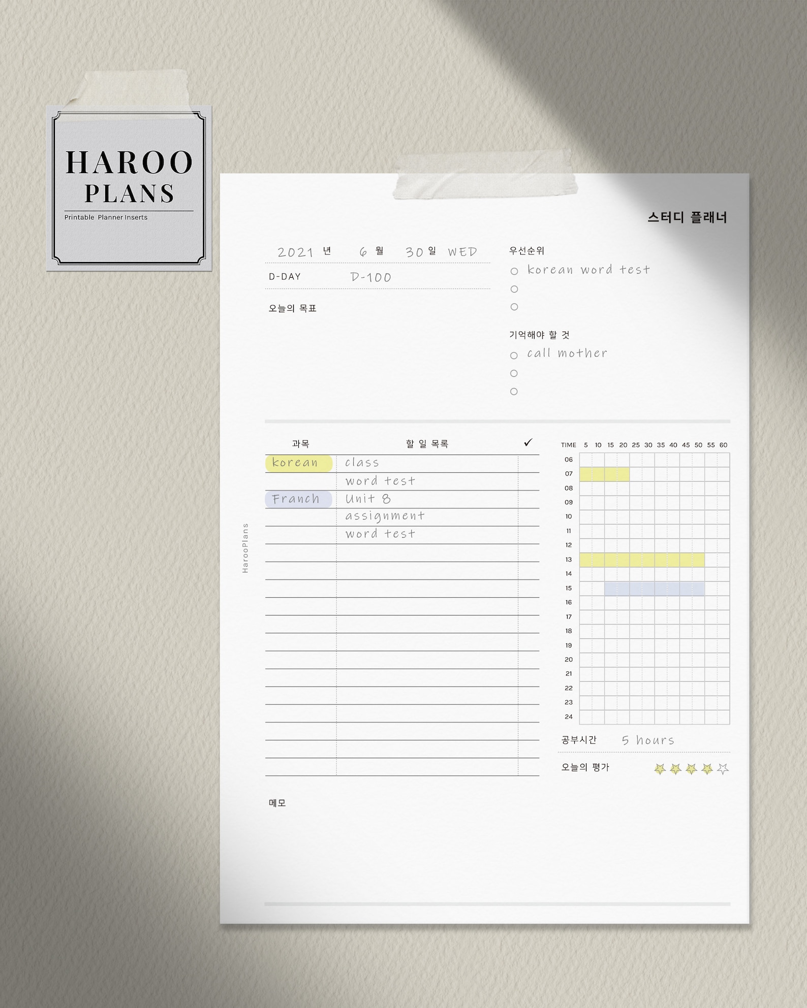 Daily Study Planner in Korean | A5 | Printable Planner Inserts Template ...