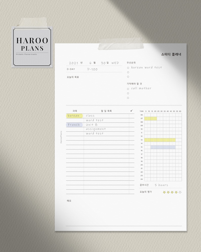 Daily Study Planner in Korean | A5 | Printable Planner Inserts Template ...