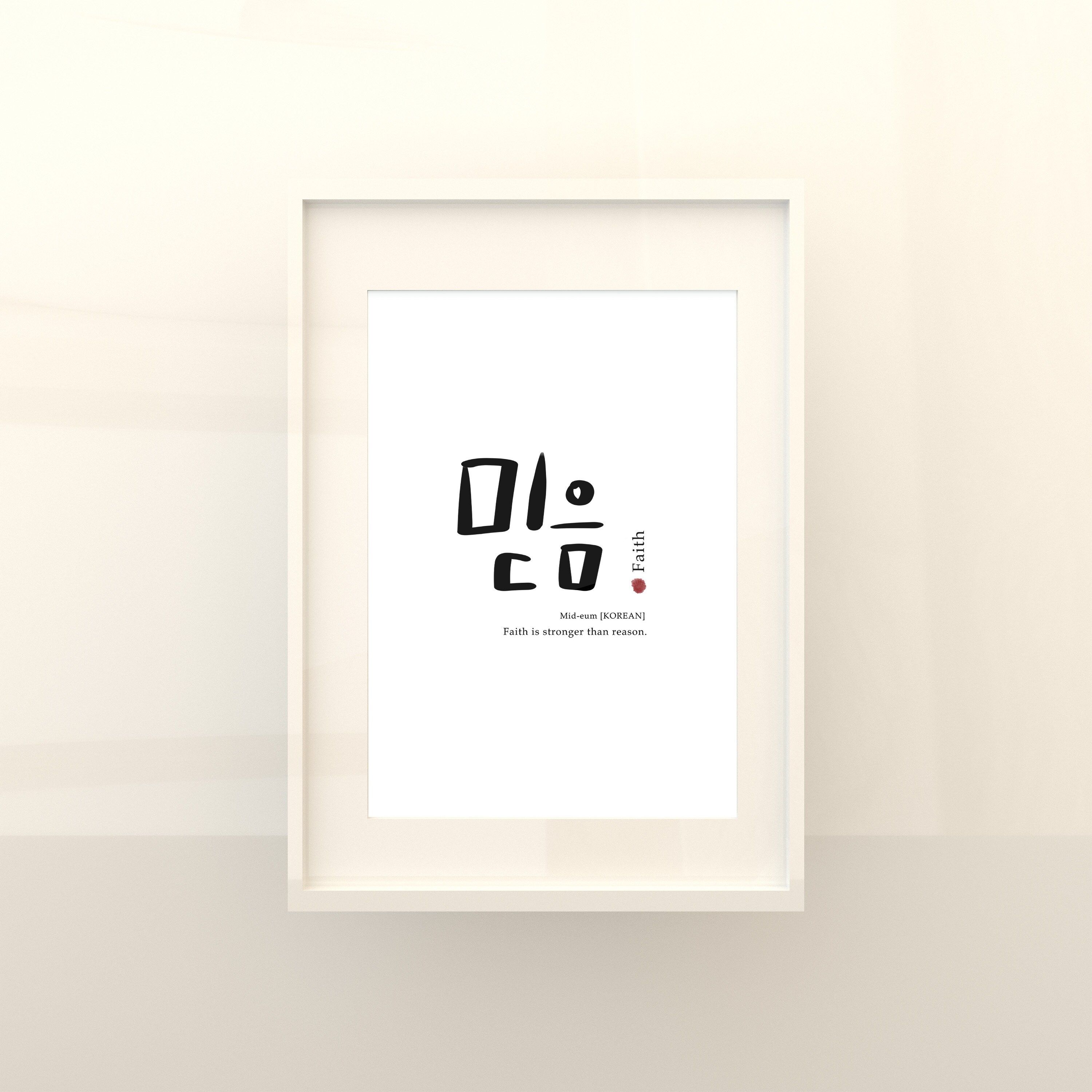 Faith Printable Art Korean Art Print Home Deco Korean Gift Asian