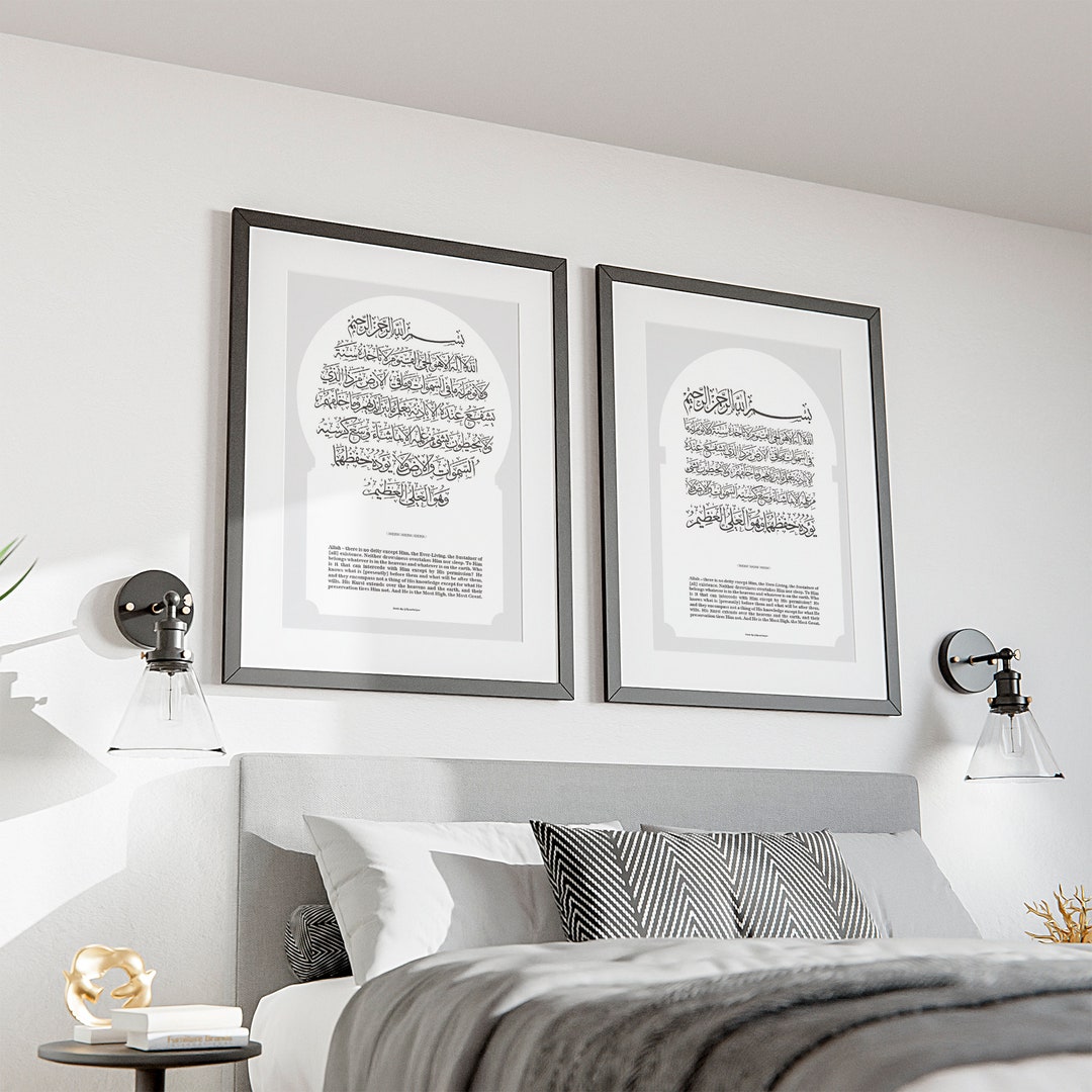 Ayat Al Kursi 3 Wall Art Printable Designs, Islamic Printables, Ayatul ...