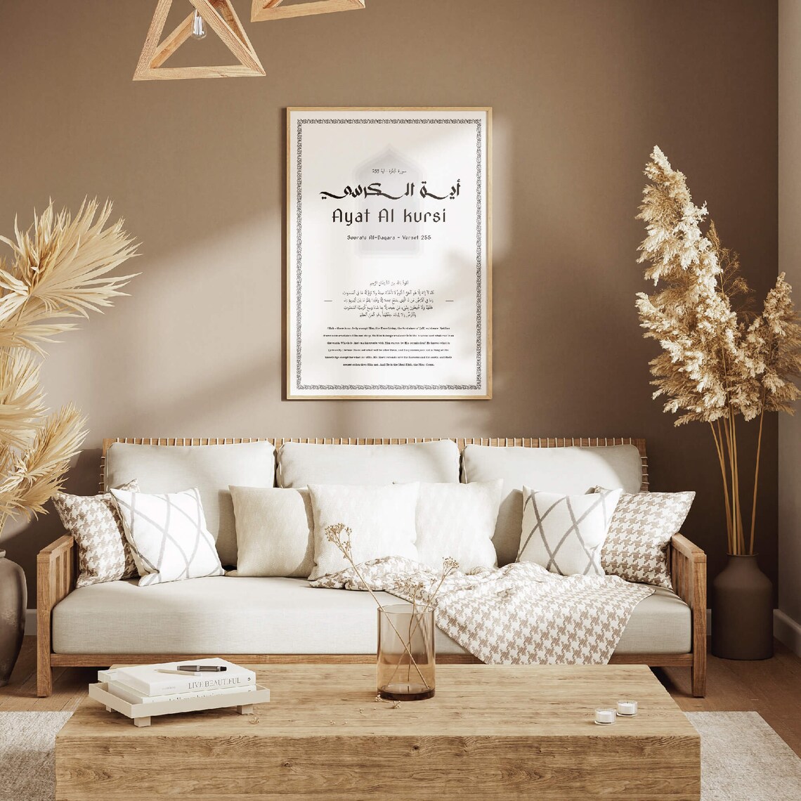 Ayat Al Kursi Wall Art, Ayat Al Kursi in English, Ayat Ul Kursi ...