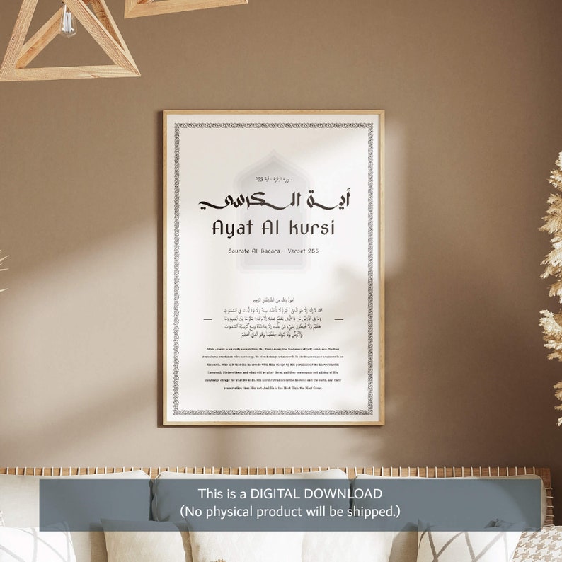 Ayat Al Kursi Wall Art, Ayat Al Kursi in English, Ayat Ul Kursi ...