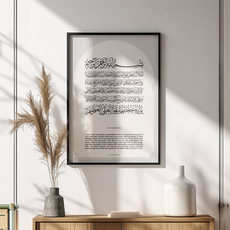 Ayat Al Kursi 3 Wall Art Printable Designs, Islamic Printables, Ayatul ...