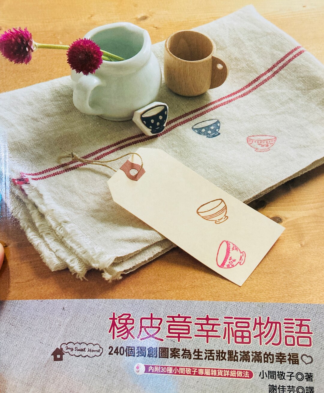 240 Unique Rubber Stamps Making Japanese Craft Book (in Chinese) - Etsy