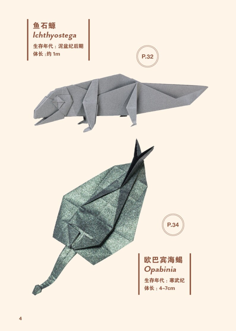 Extinct Species and Dinosaurs Made With Origami by Fumiaki Kawahata ...