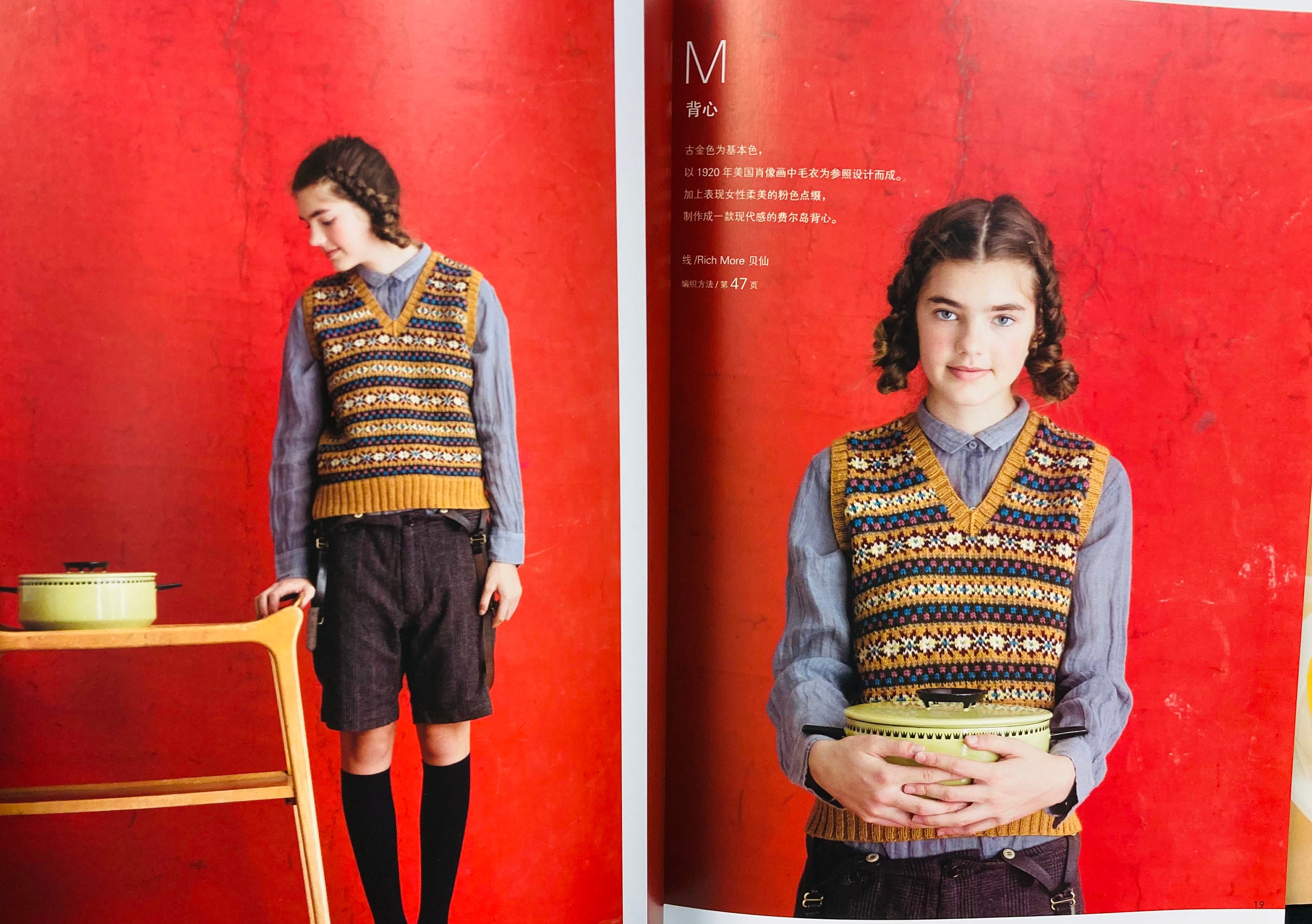 Nordic Traditional Knitting Patterns Japanese Craft Book in - Etsy