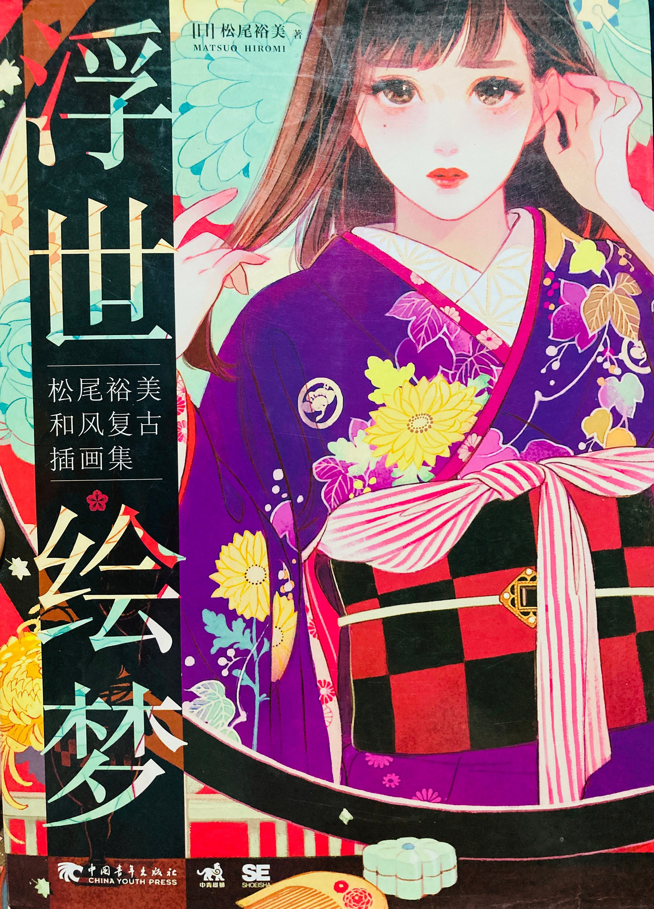 Matsuo Hiromi Illustration Making & Visual Book Japanese Anime - Etsy