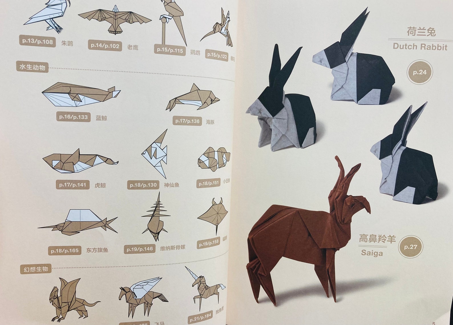 Super Stylish Origami Animals by Fumiaki Kawahata Japanese Craft Book ...