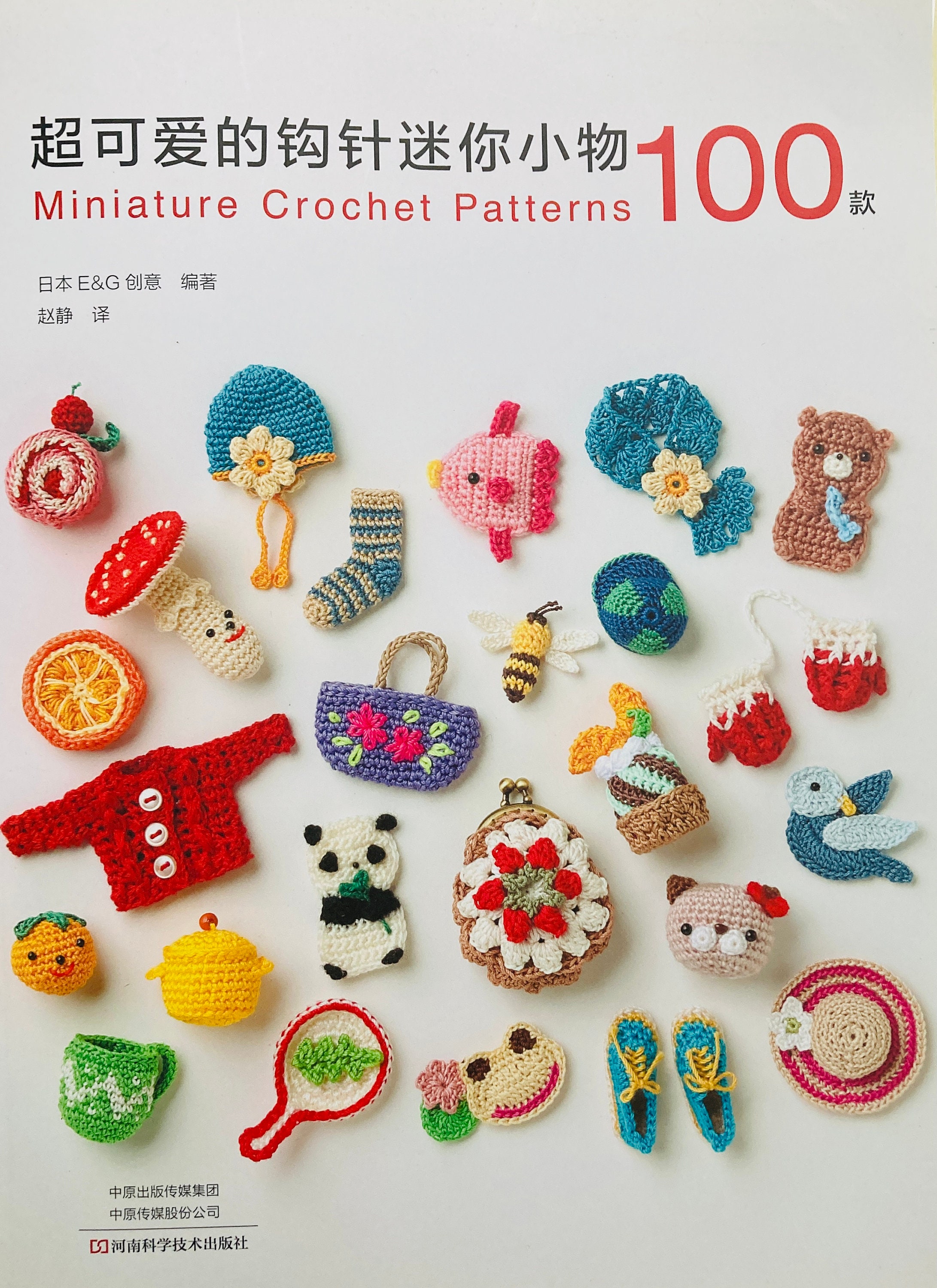 Miniature Crochet Patterns 100 Japanese Craft Book in - Etsy