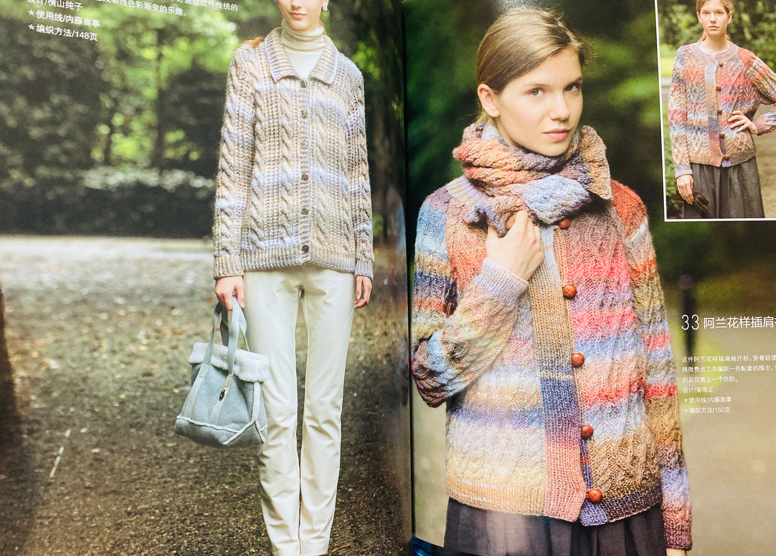 Lets Knit Series World Knitting Wear of Autumn & Winter - Etsy