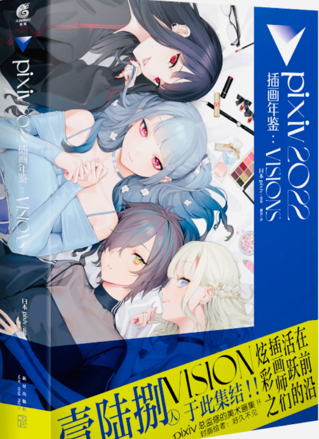 Pixiv 2022 ILLUSTRATORS BOOK Vision Japanese Art Book Illustration in Chinese - Etsy