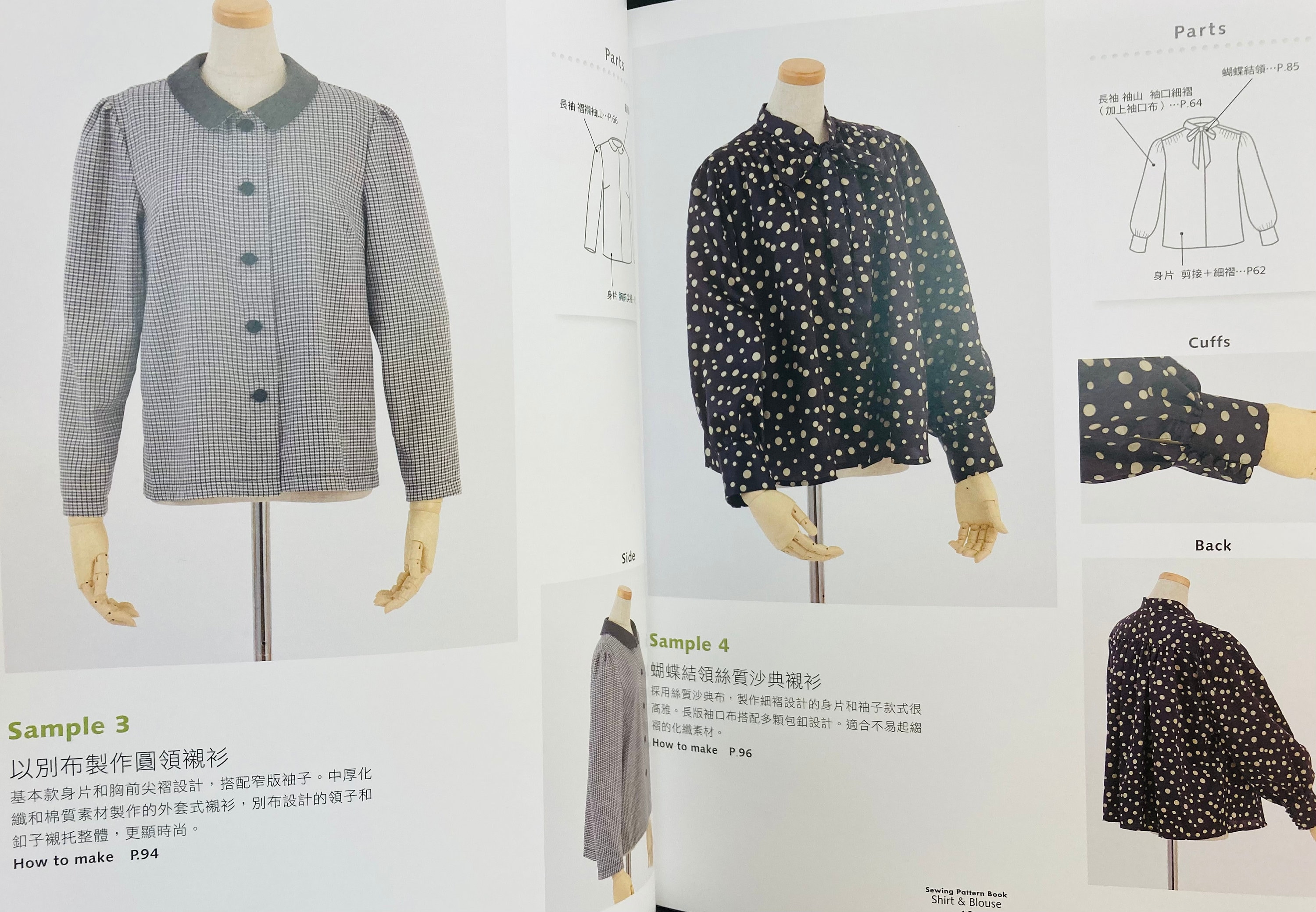 Sewing Pattern Book Shirt and Blouse by Yoko Nogi Japanese Craft Book ...
