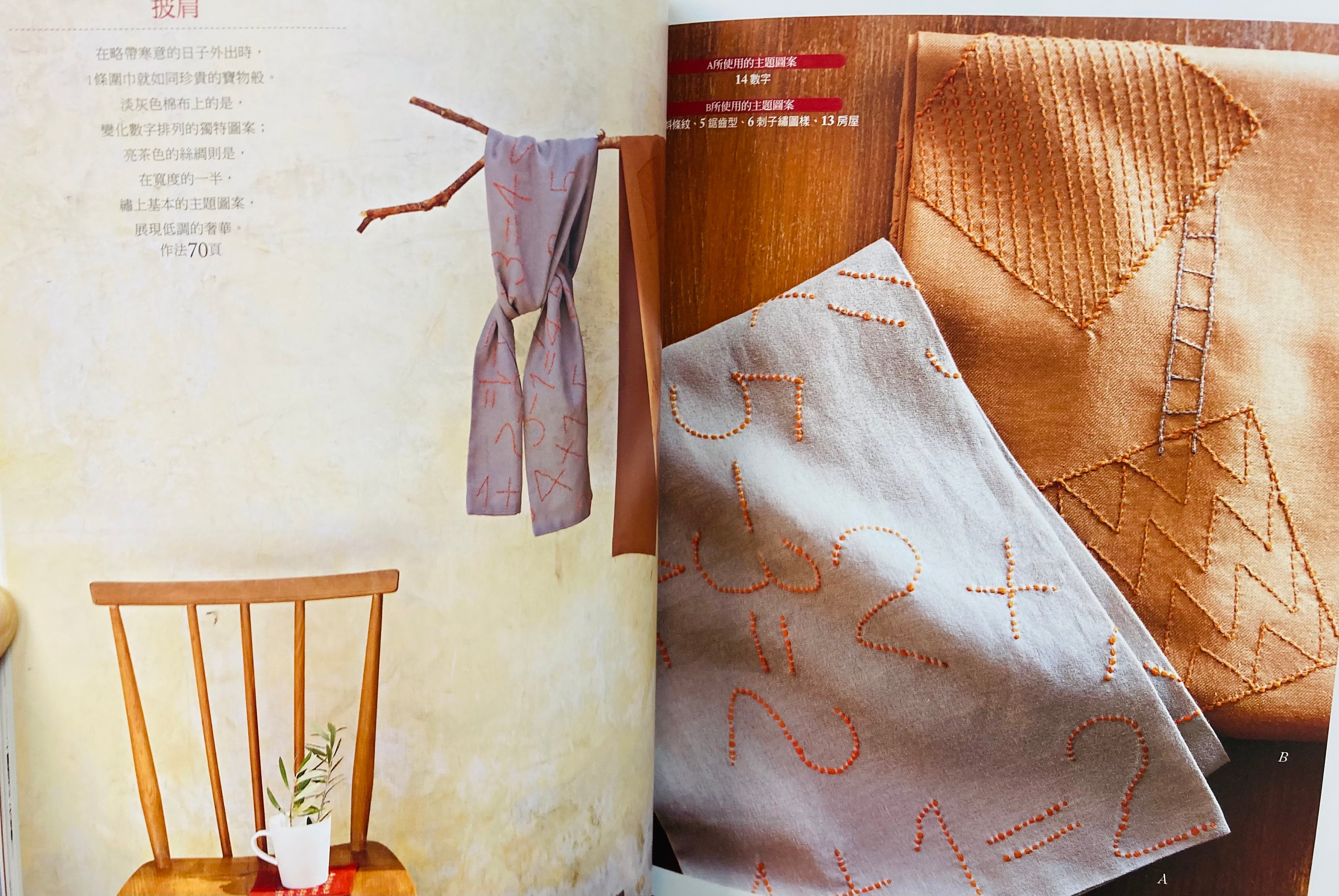 15 Basic Kogin Embroidery Techniques by Kyoko Kanazawa - Etsy